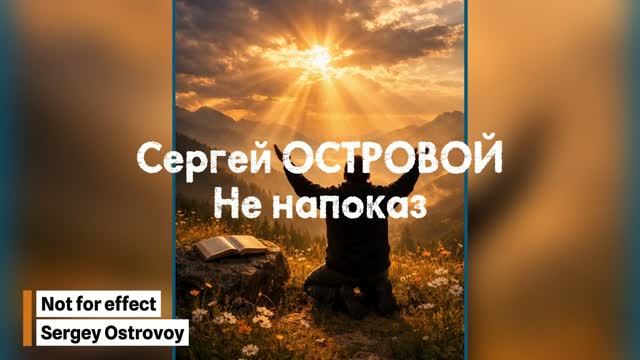 Стихи