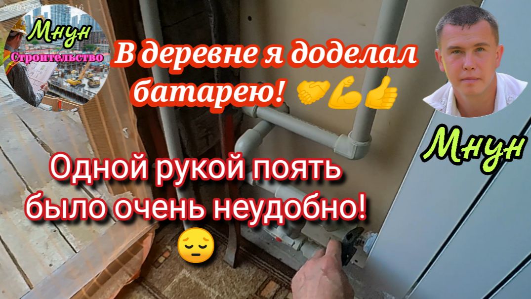 Ремонт