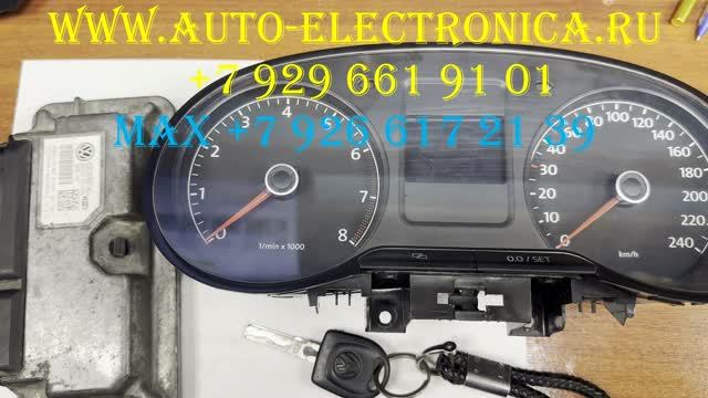 Автоключи