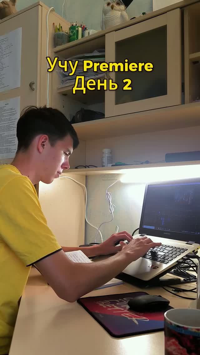Учусь видеомонтажу с нуля — день за днём
