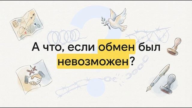 История