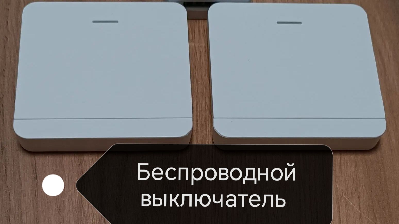 Освещение и розетки