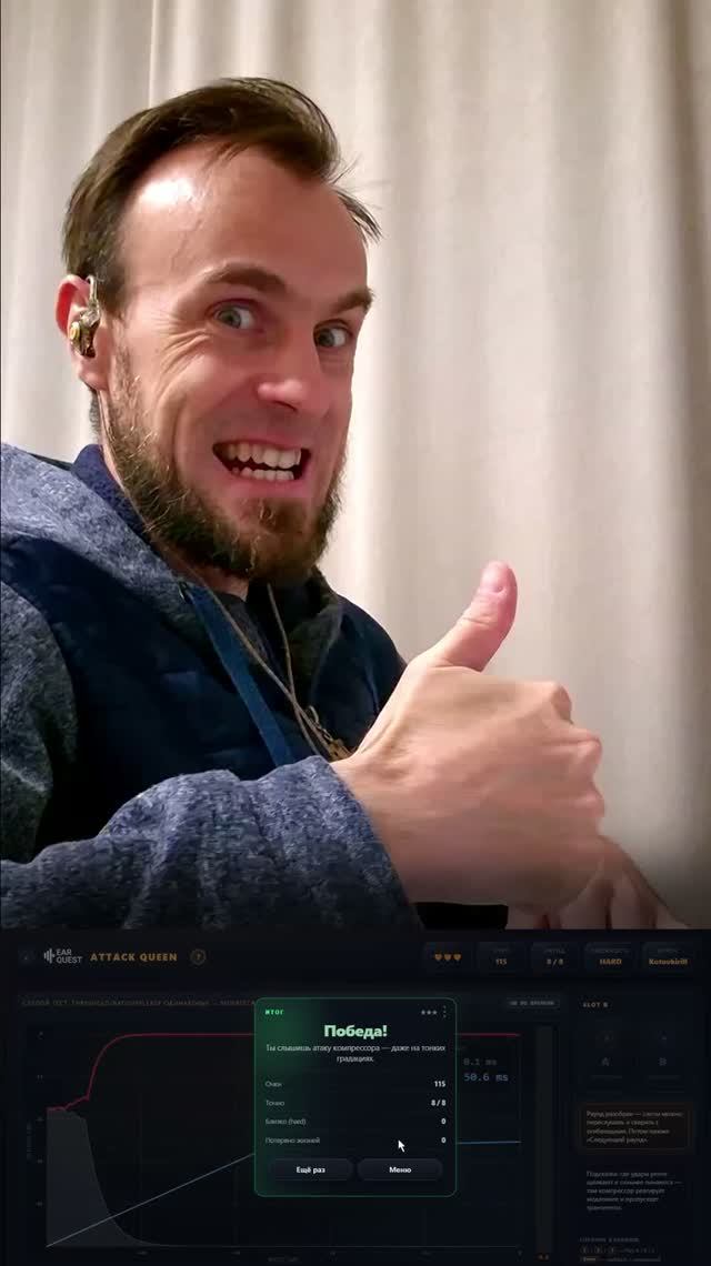 EarQuest