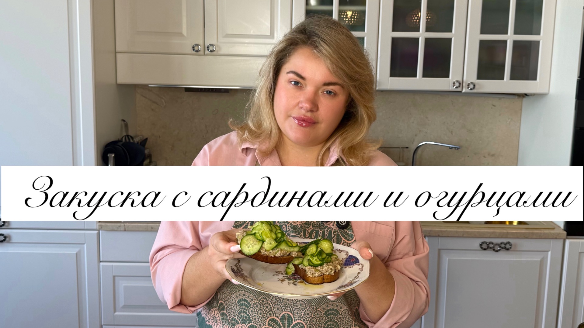Закуски🌮