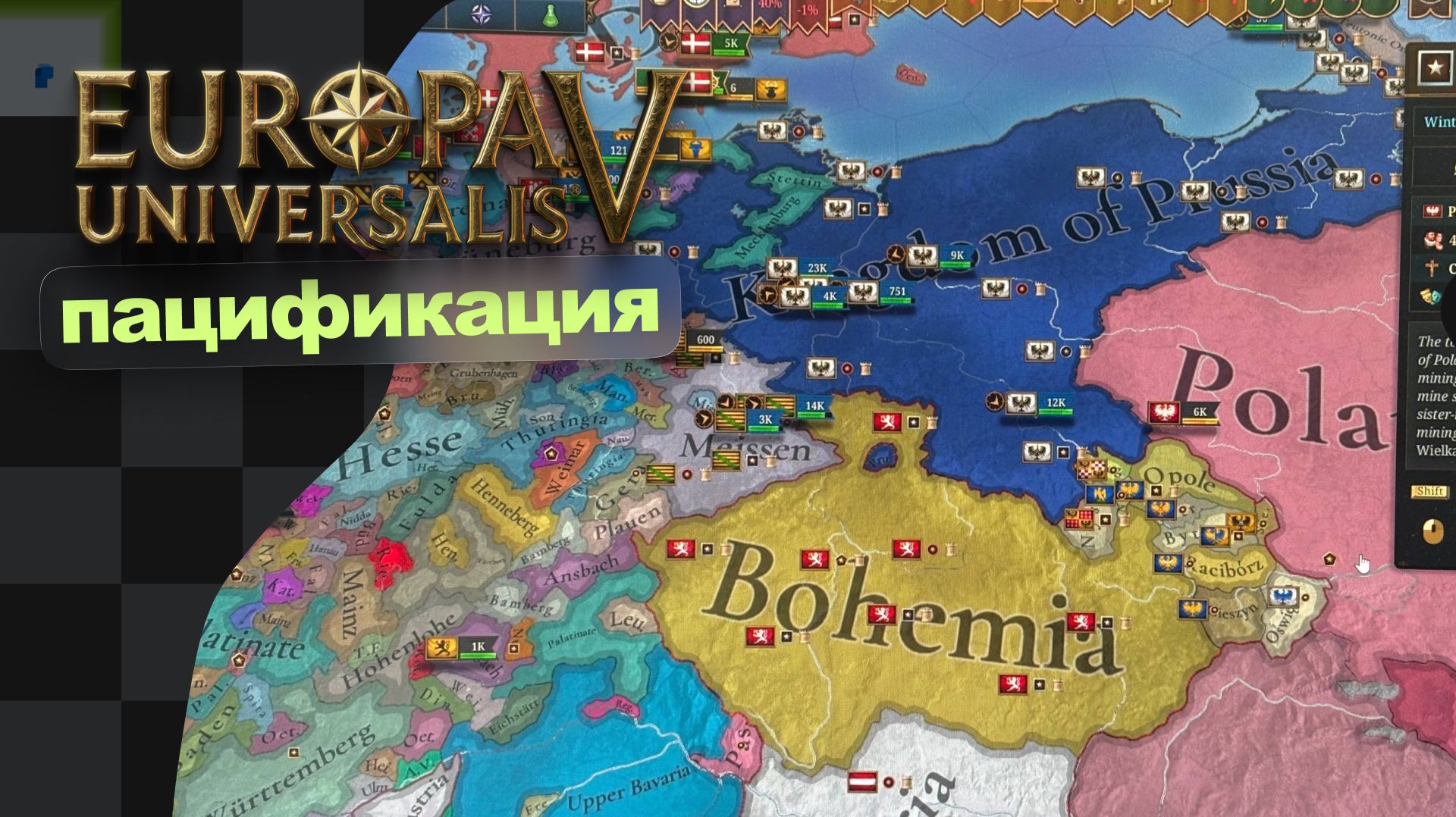 Europa Universalis 5