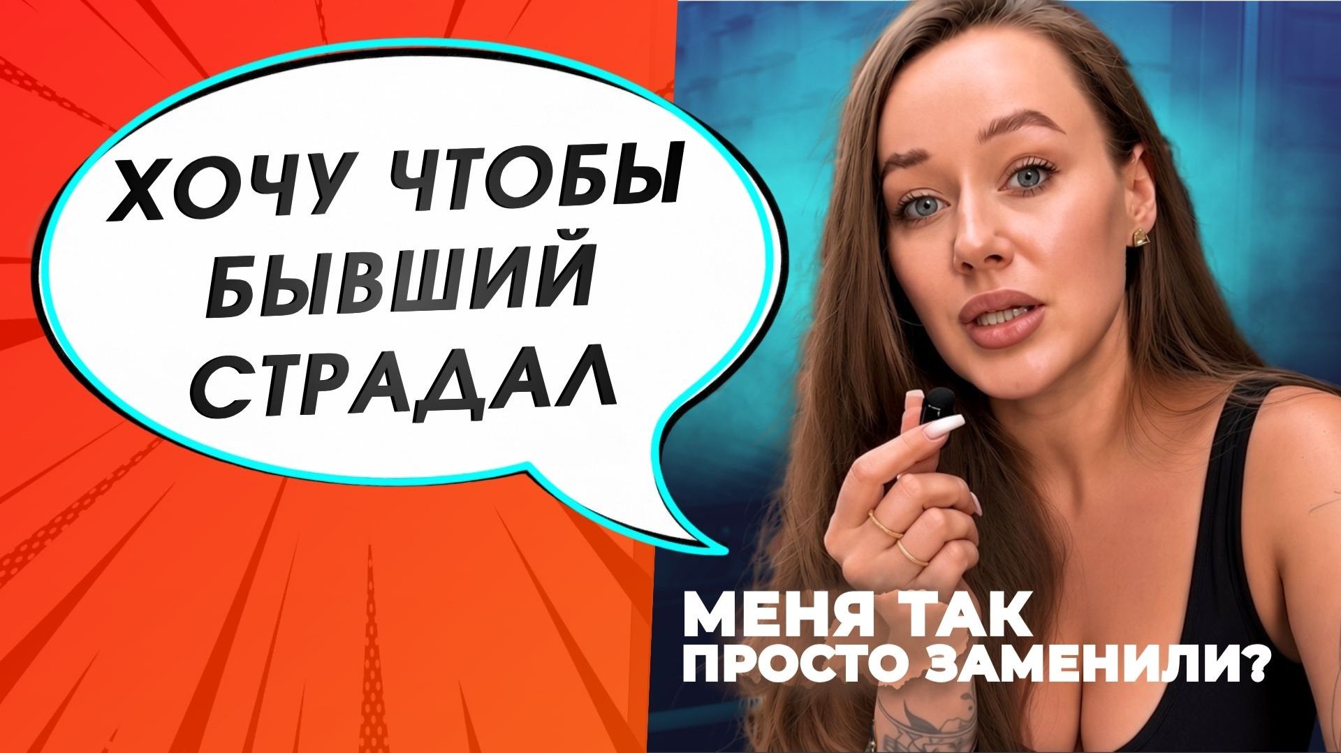 Как вернуть бывшую девушку или жену