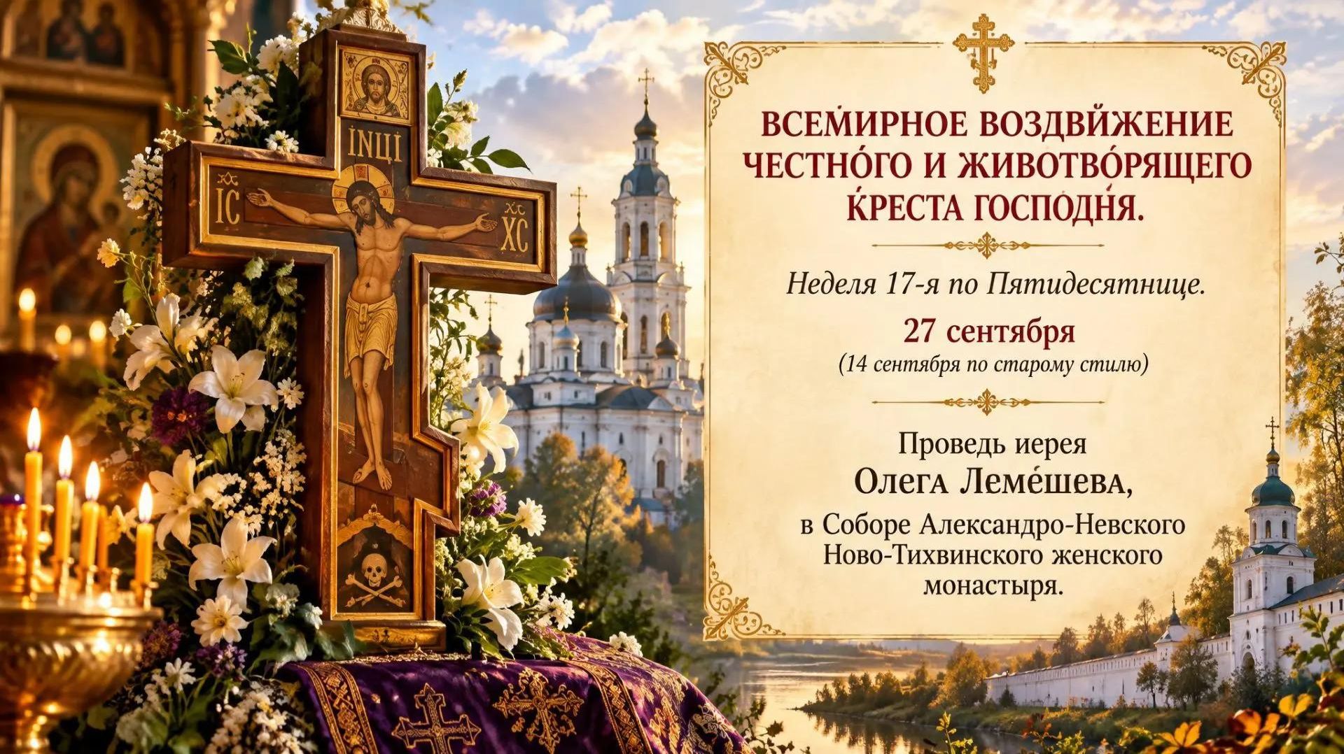 СВЕТ ПРАВОСЛАВИЯ