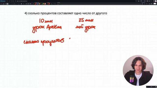 база математики