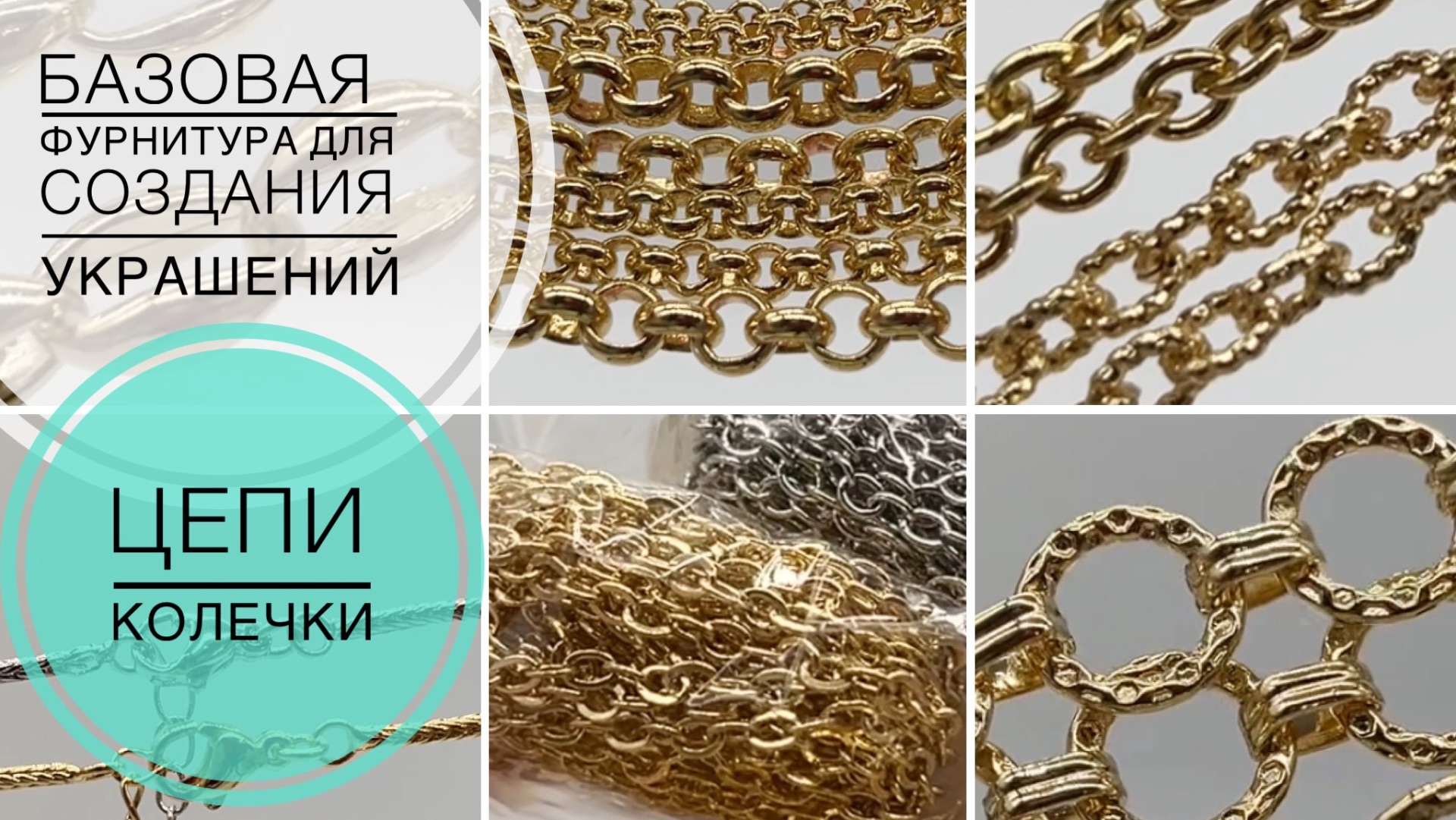 ОБЗОРЫ ФУРНИТУРЫ