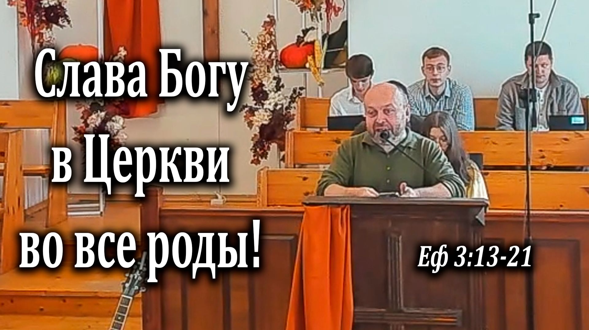 Гости церкви ″Ковчег″
