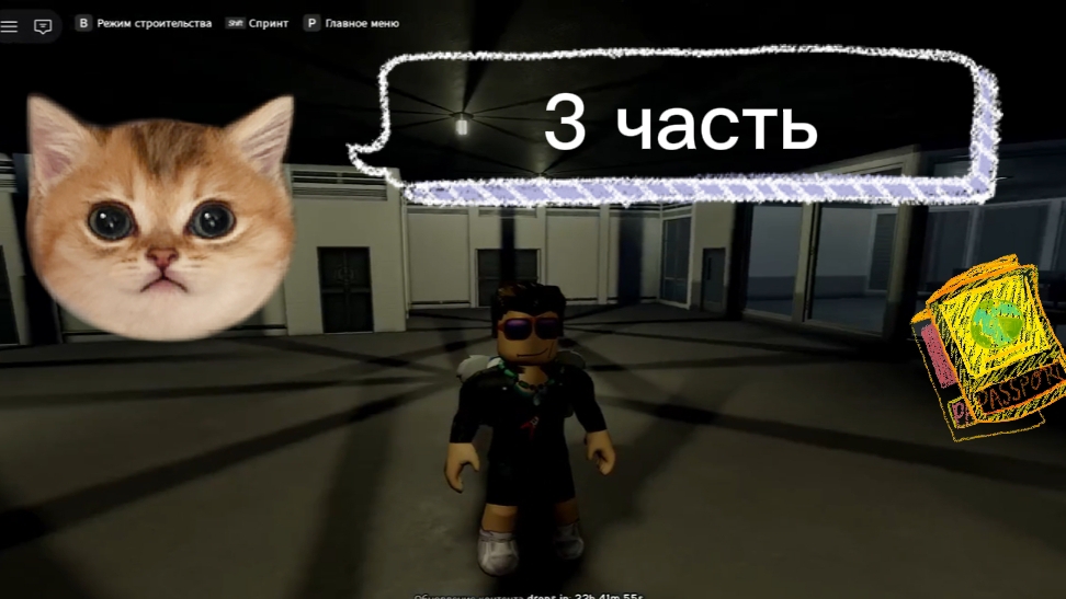 Roblox