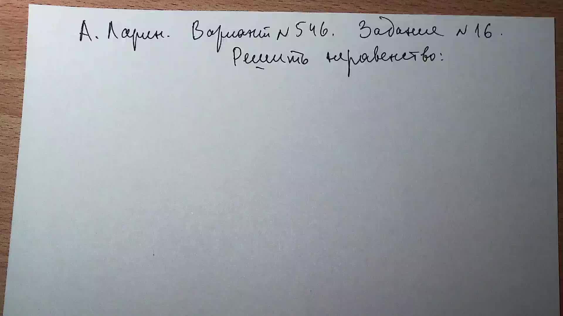 Неравенства