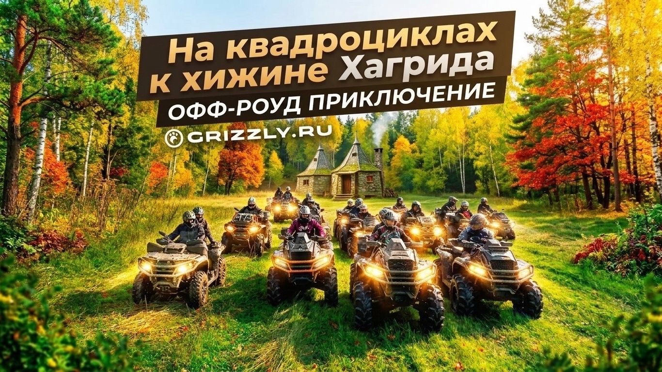 GRIZZLY TRAVEL