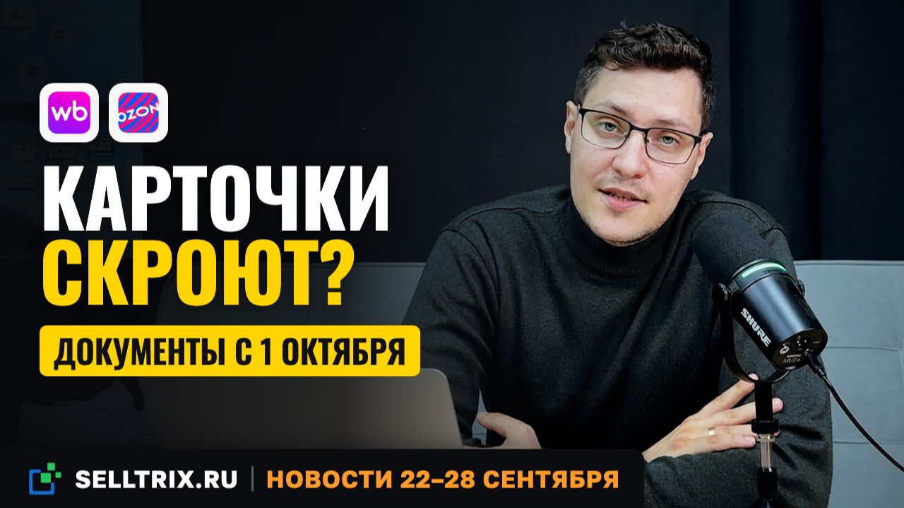 Новости