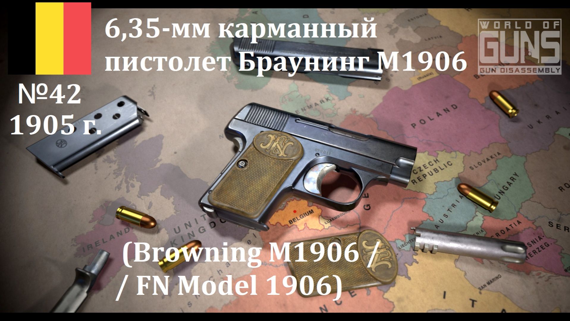 Эволюция стрелкового оружия (игра World of Guns: Gun Disassembly)