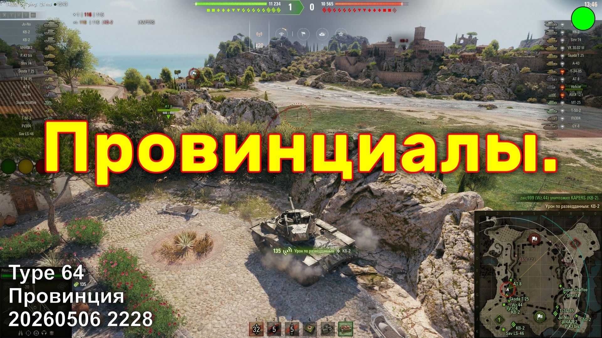 1000+ чистого опыта в рандоме. Мир танков.