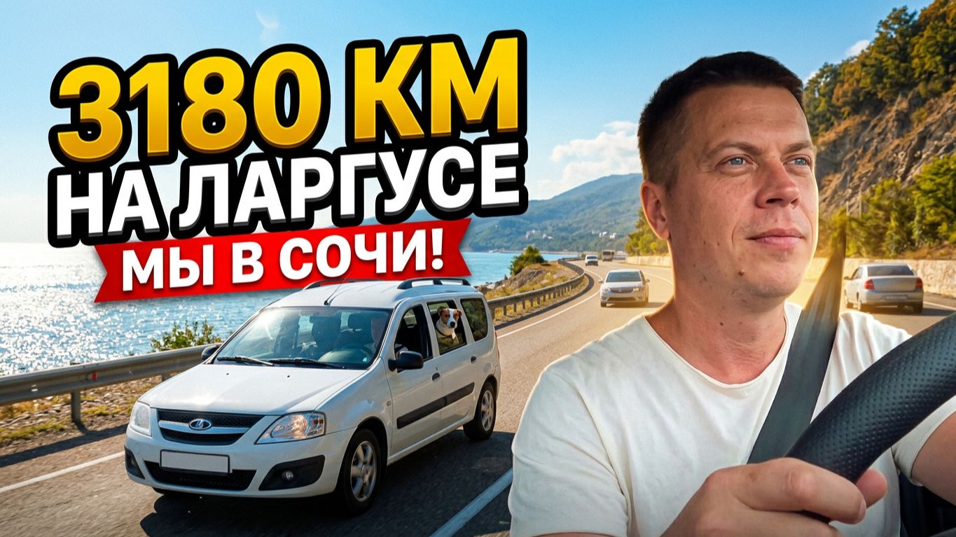 Автопутешествия