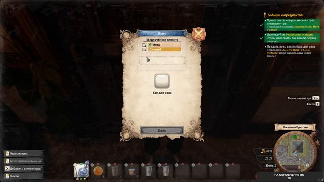 Medieval Juice Crafter