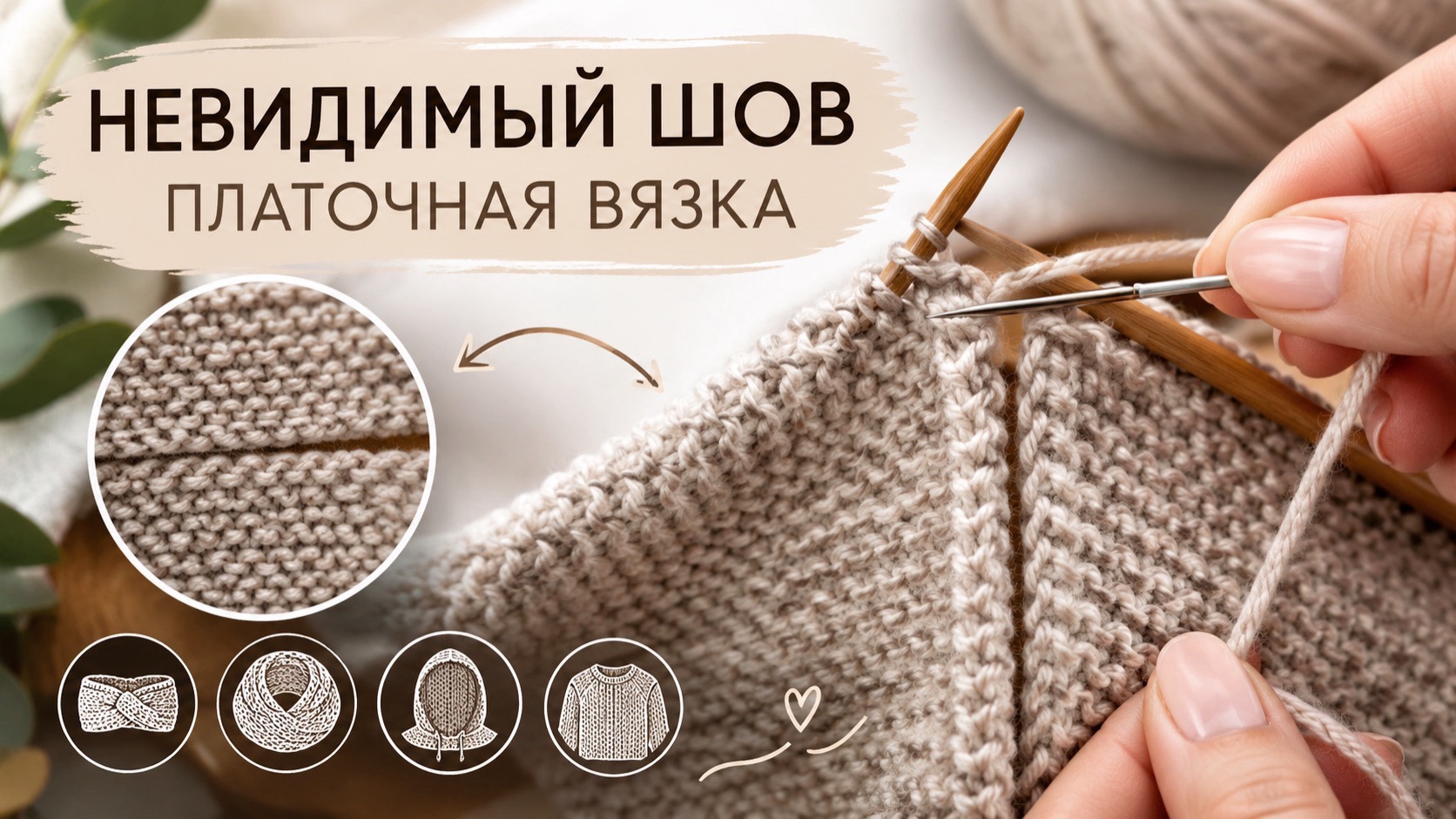 Полезные советы