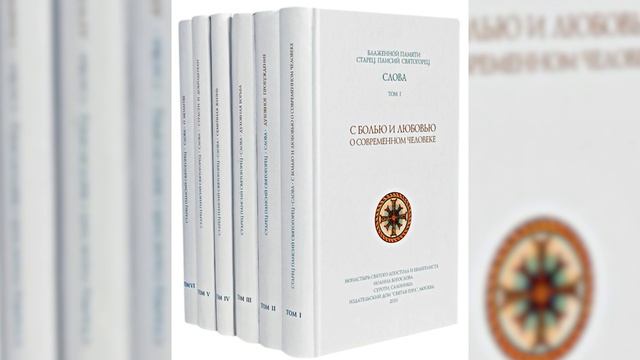 Преподобный Паисий Святогорец