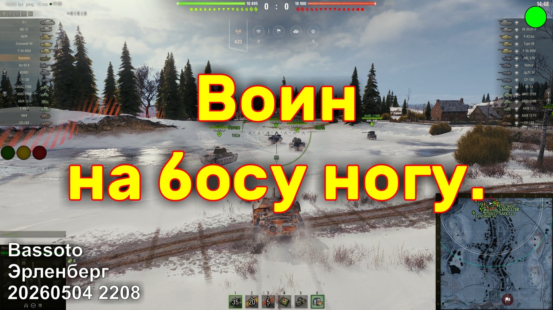 6+ фрагов. Мир танков