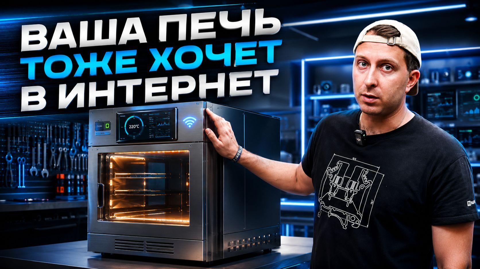 Инструмент и оборудование