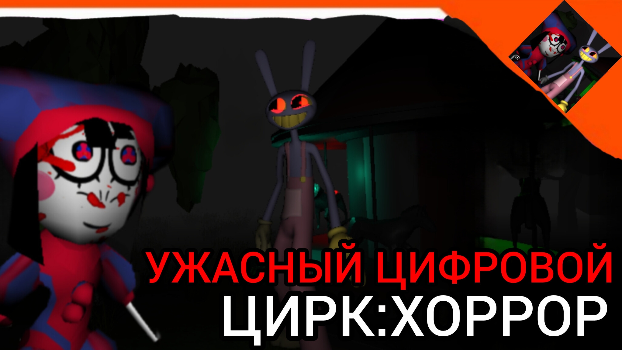 удалённые игры от разработчика тимохи