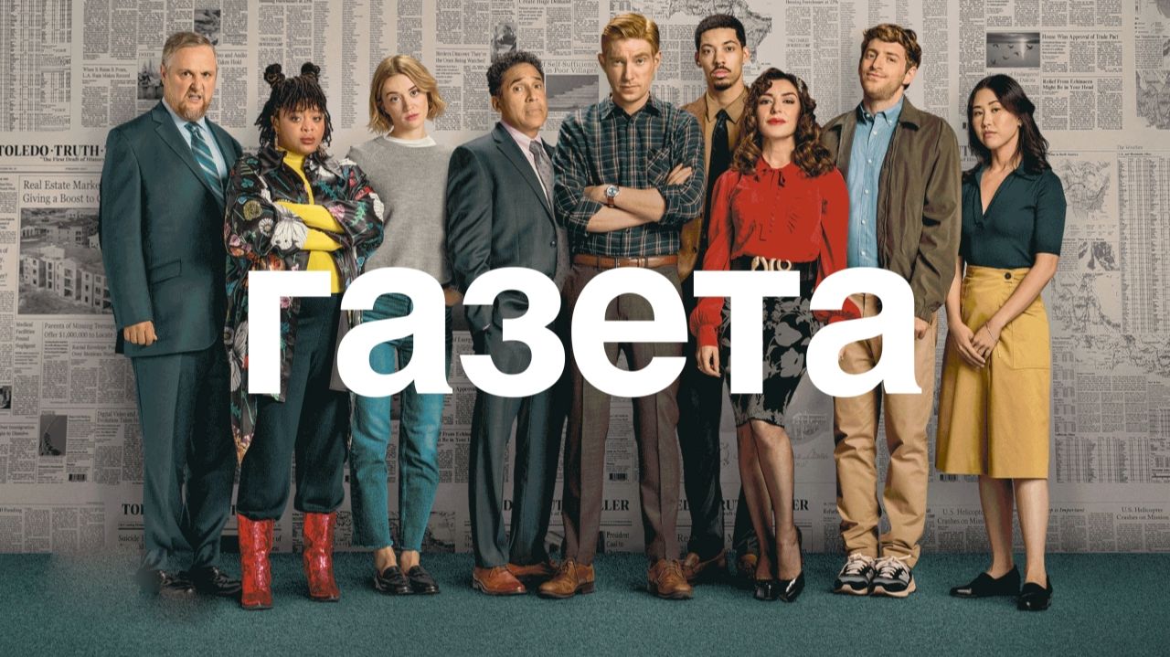 Сериалы 2026 года (новинки и продолжения)