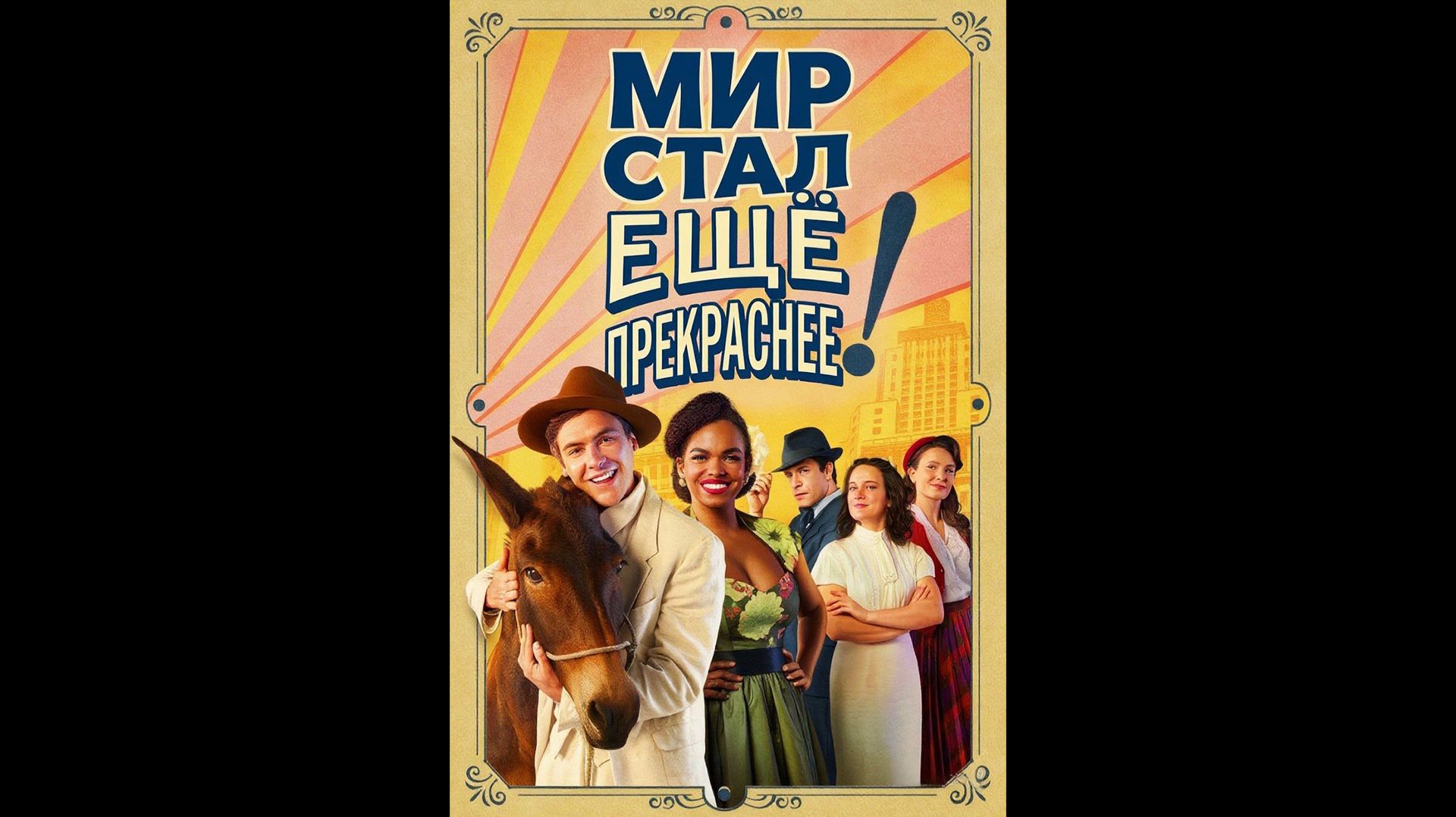 Сериалы Июнь 2025