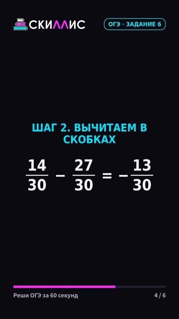 Реши ОГЭ за 60 секунд