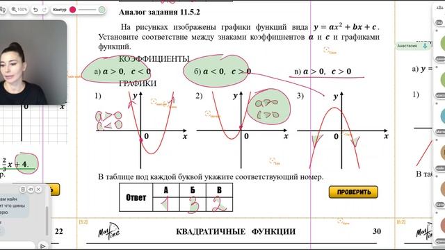 ОГЭ 2027 Групповые занятия.