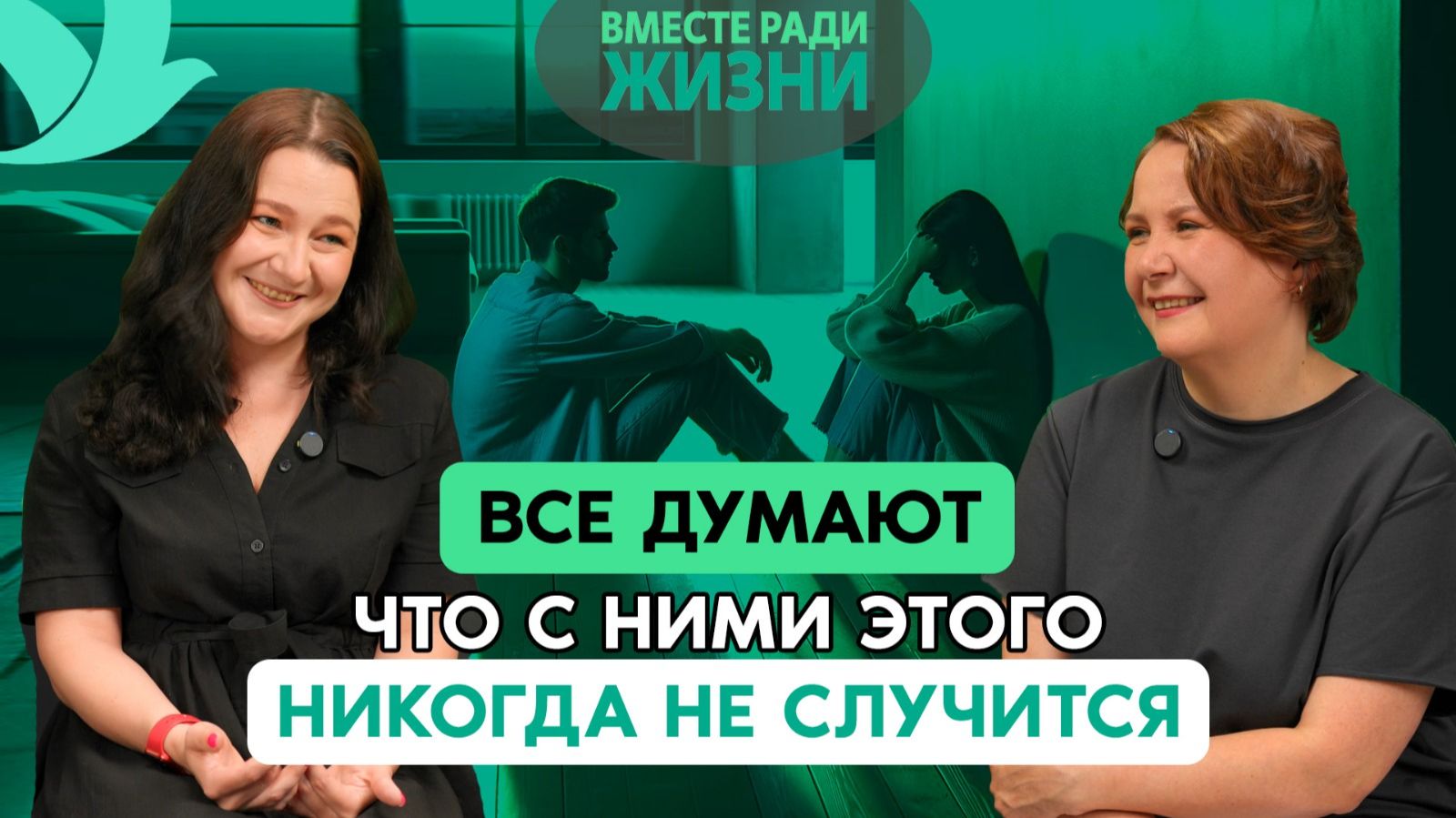 Интревью с активистами и волонтёрами