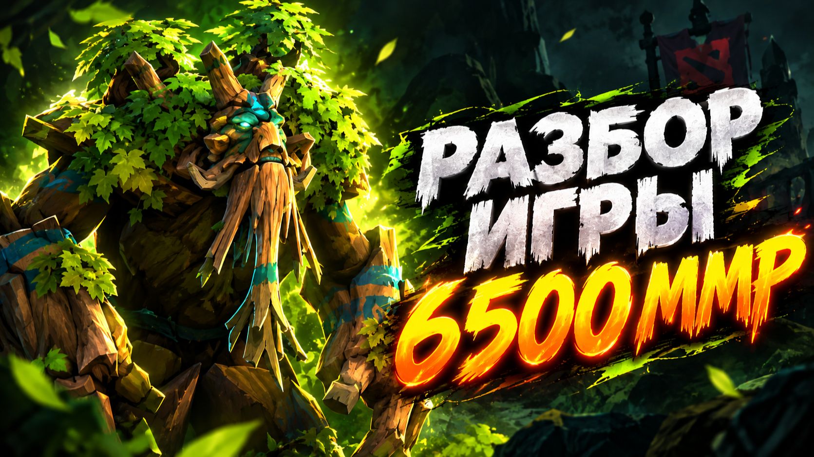 Treant Protector