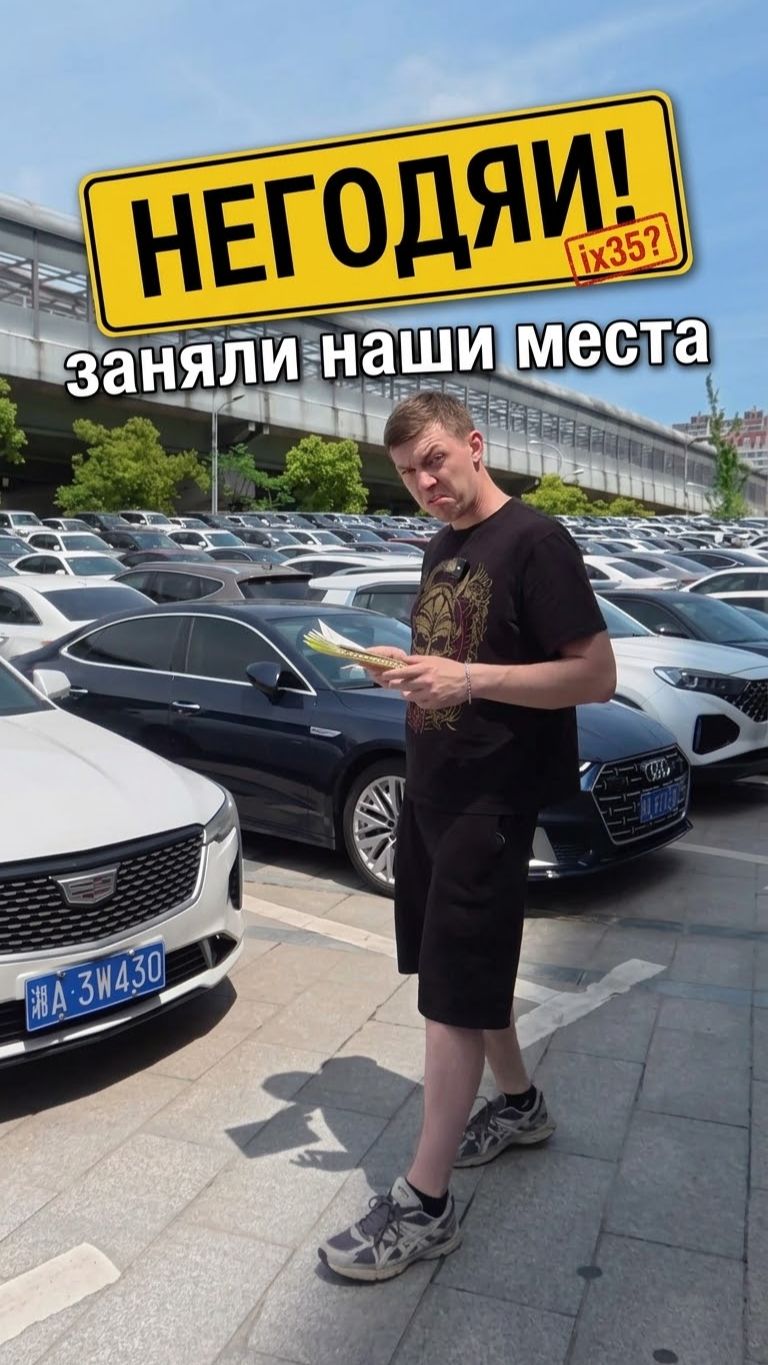Китай