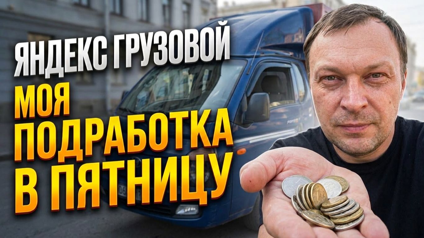 Грузоперевозки