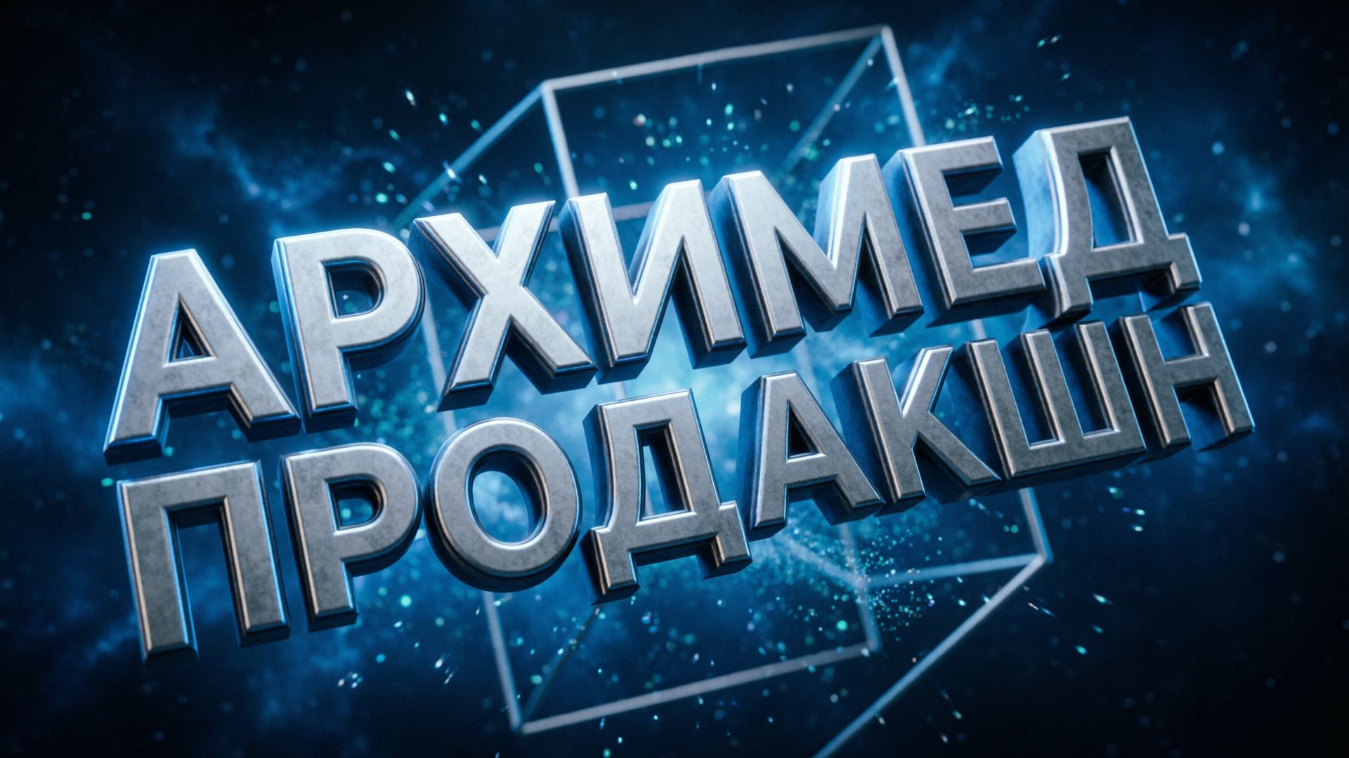 Документальные фильмы