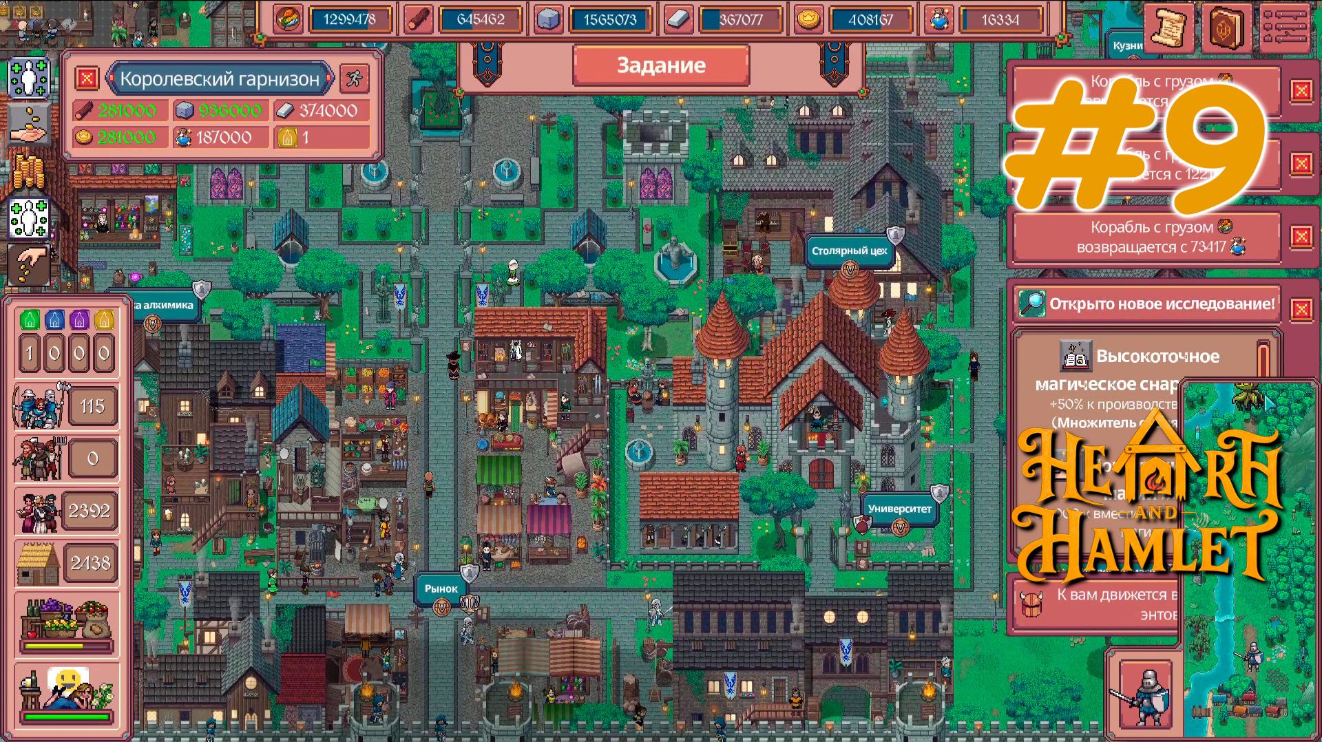 Градостроительный кликер! - Новая игра 2026 Hearth and Hamlet