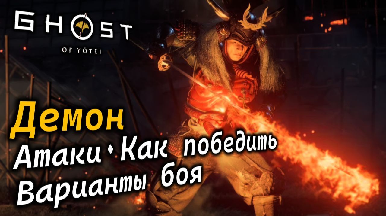 Ghost of Yotei | Гайды