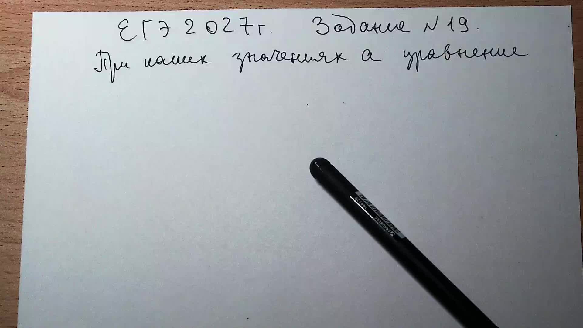 Параметры