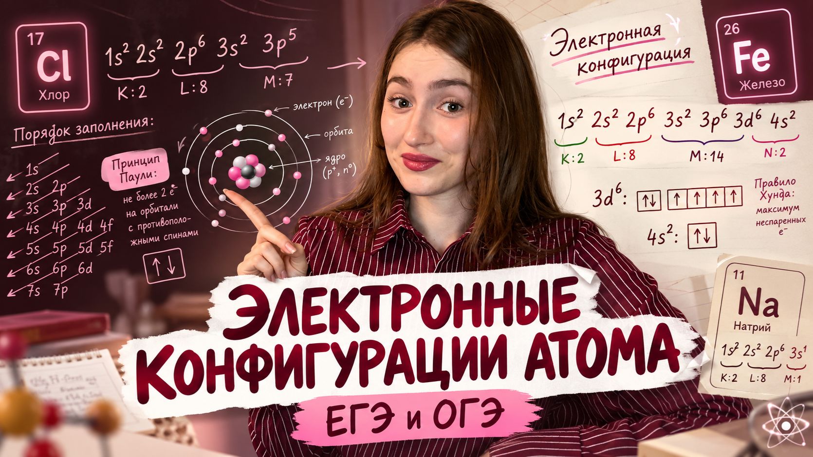 ЕГЭ и ОГЭ