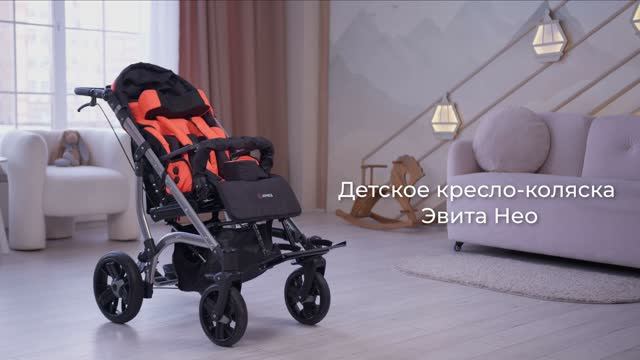 Кресла-коляски