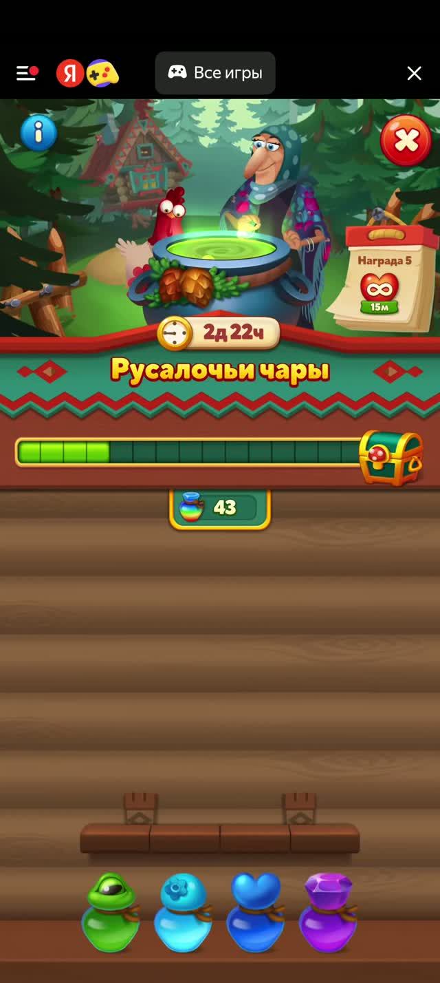 Мир домовят.Зелья