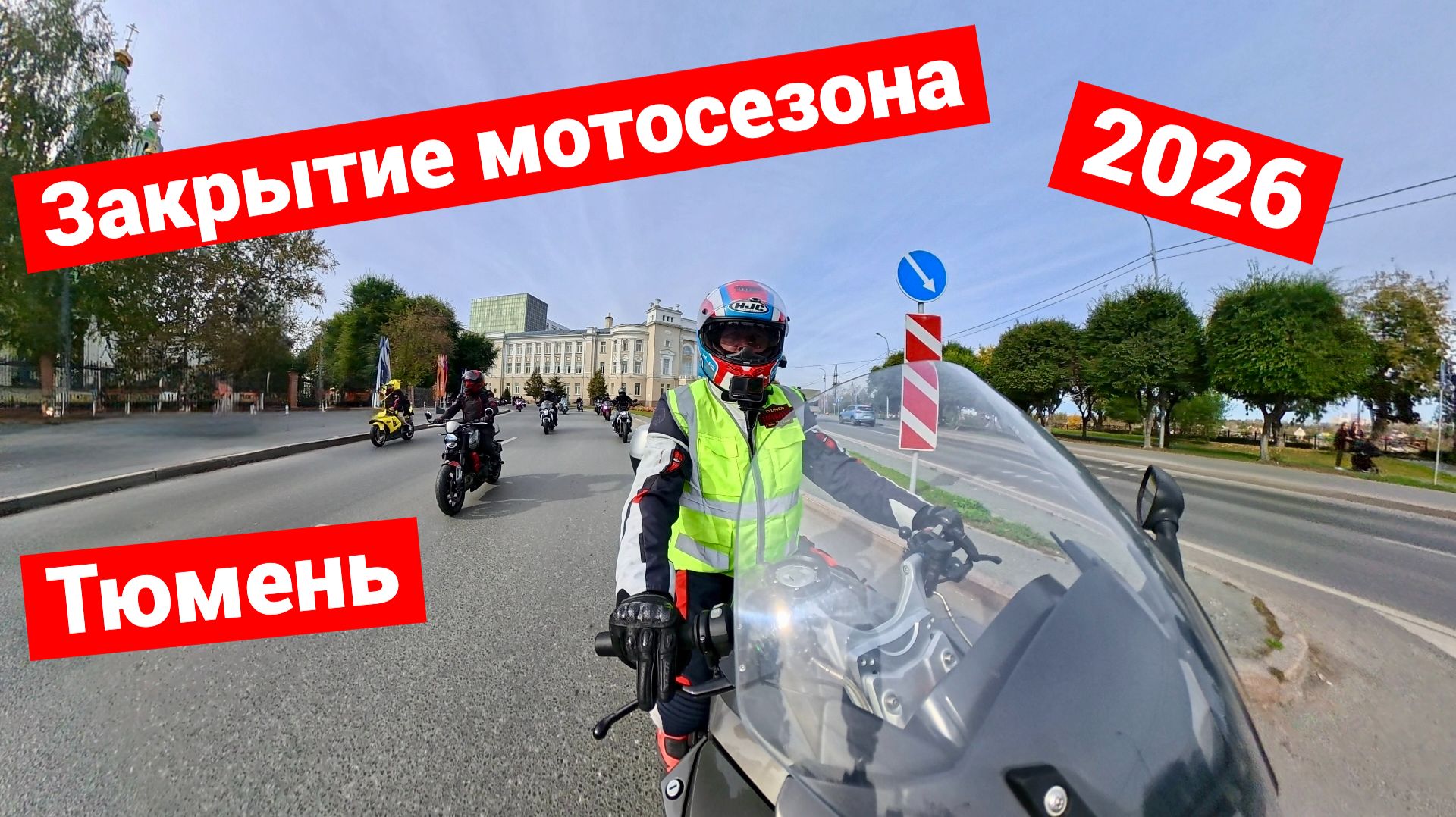 Мотоцикл в городе. Тюмень