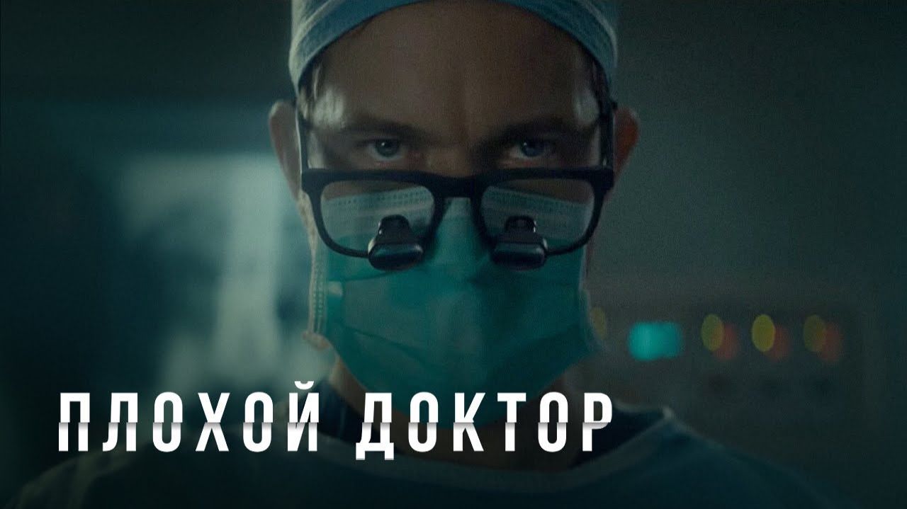 Триллер