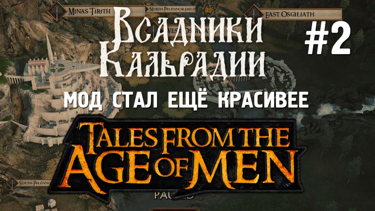 Моды Bannerlord