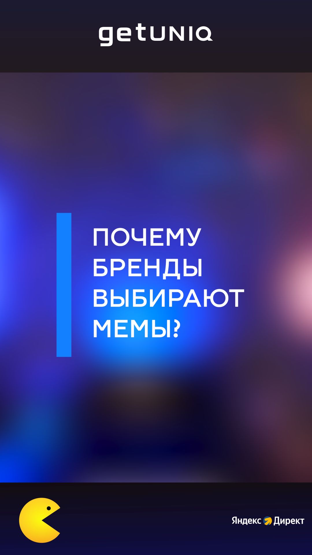 Фишки рекламных сетей