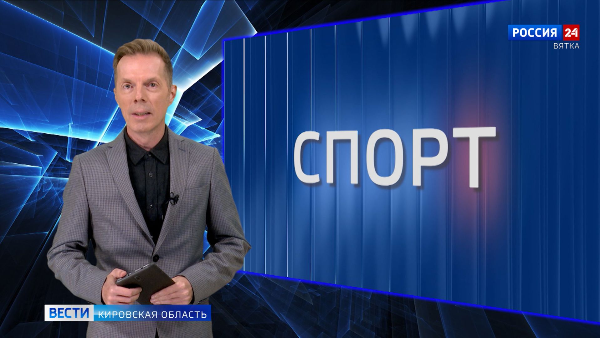 Вести. Спорт