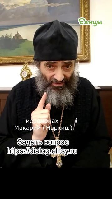 иеромонах Макарий Маркиш