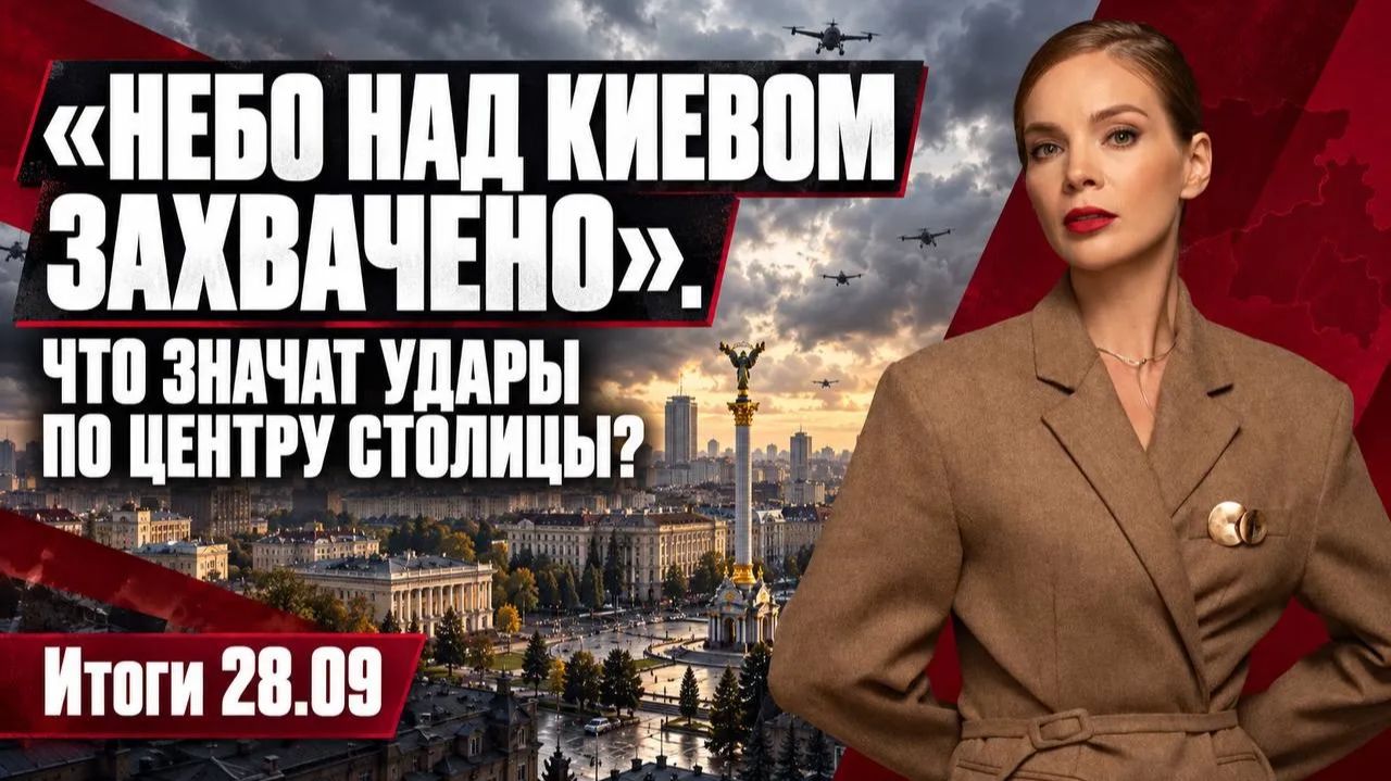 Итоги