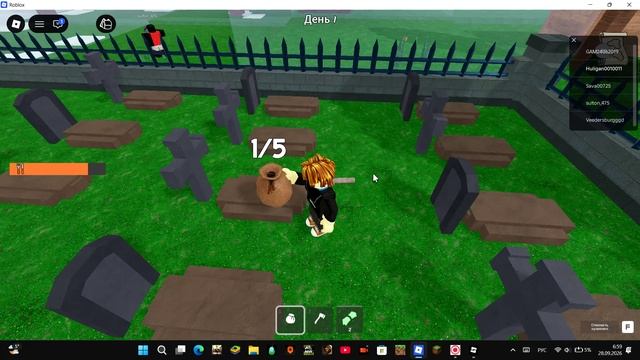 Играю в Roblox